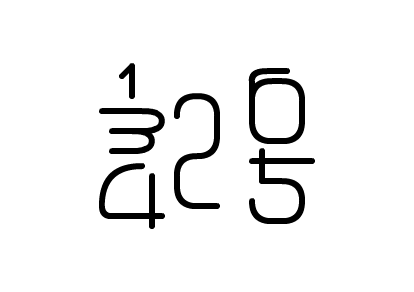 記号(123456): kawaharAmb